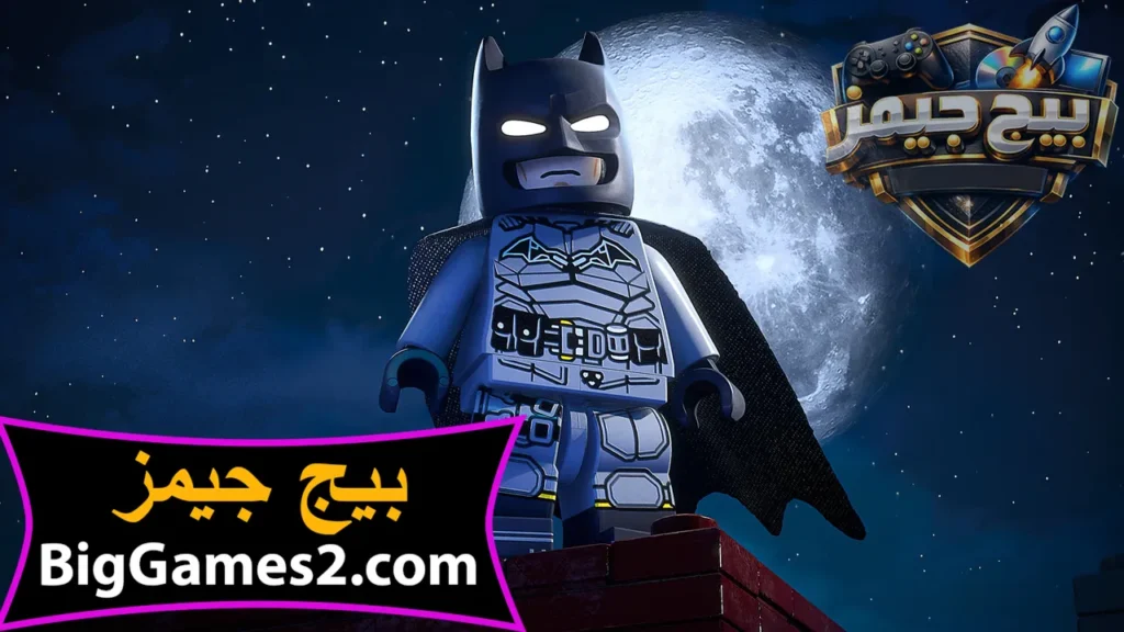 تحميل لعبة Lego Batman Legacy of the Dark Knight للكمبيوتر